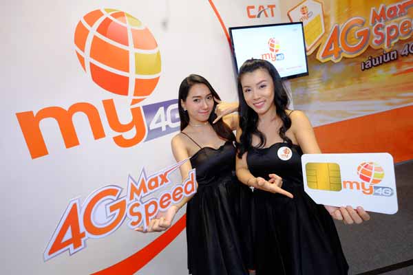 my เปิดตัวแพ็กเกจใหม่ my 4G Max Speed เน็ตเร็ว 4G ไม่จำกัด ไม่ลดสปีด