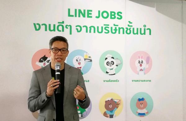 LINE เปิดบริการ LINE Jobs จับคู่แรงงาน-นายจ้างยุค 4.0
