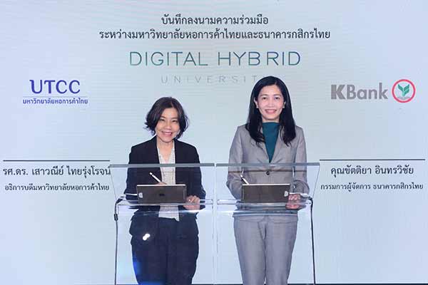 Virtual Student ID Card การก้าวสู่โลกดิจิทัลเต็มตัวของเด็กหอการค้า ...