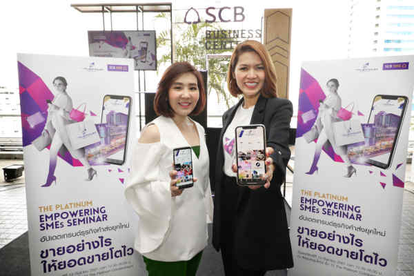SCB ส่ง Platinum Guide ต่อยอดแฟชันค้าปลีก-ขายส่ง - TheReporterAsia