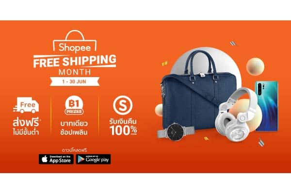 โปรใหม่ Shopee Free Shipping Month ส่งฟรีไม่มีขั้นต่ำ - TheReporterAsia