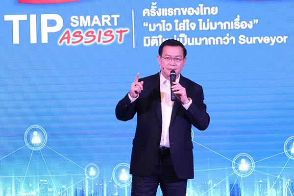 ทิพยประกันภัย เปิดตัวทีมสำรวจภัยยุคดิจิทัล ประเดิมทั่วกรุง ...