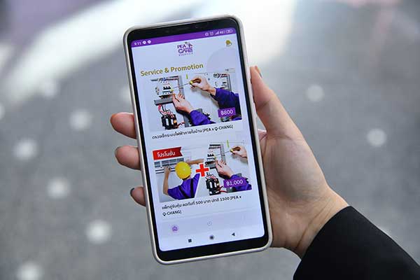 'PEA' จับมือ 'คิวช่าง' เปิดตัวแอปพลิเคชัน - TheReporterAsia