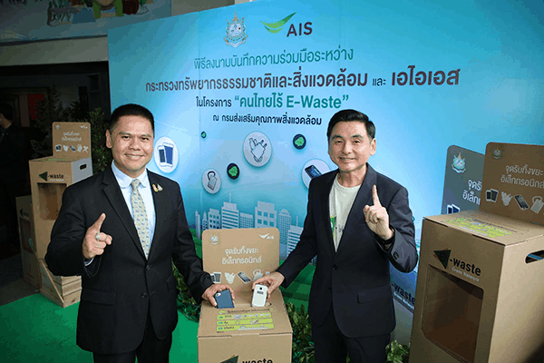 ais-E-Waste - TheReporterAsia