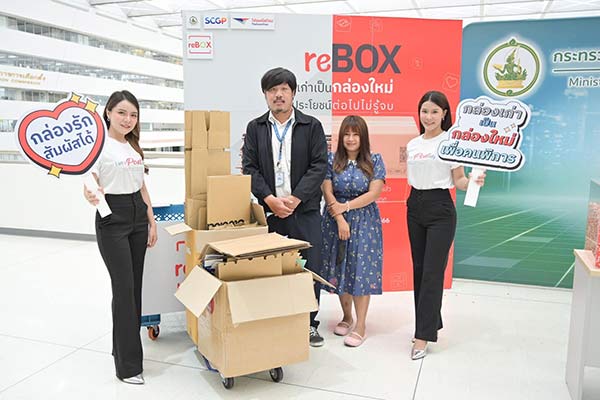 ไปรษณีย์ไทย คว้ารางวัลจากผลงาน 'reBOX' เดินหน้าผลักดันการรีไซเคิลกระดาษสู่วาระแห่งชาติ ...