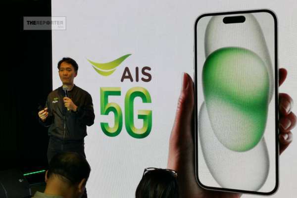 AIS 5G ประกาศพร้อมส่งมอบ iPhone 15 ยิงยาว 36 ชั่วโมง แบบทั้งวันทั้งคืน - TheReporterAsia